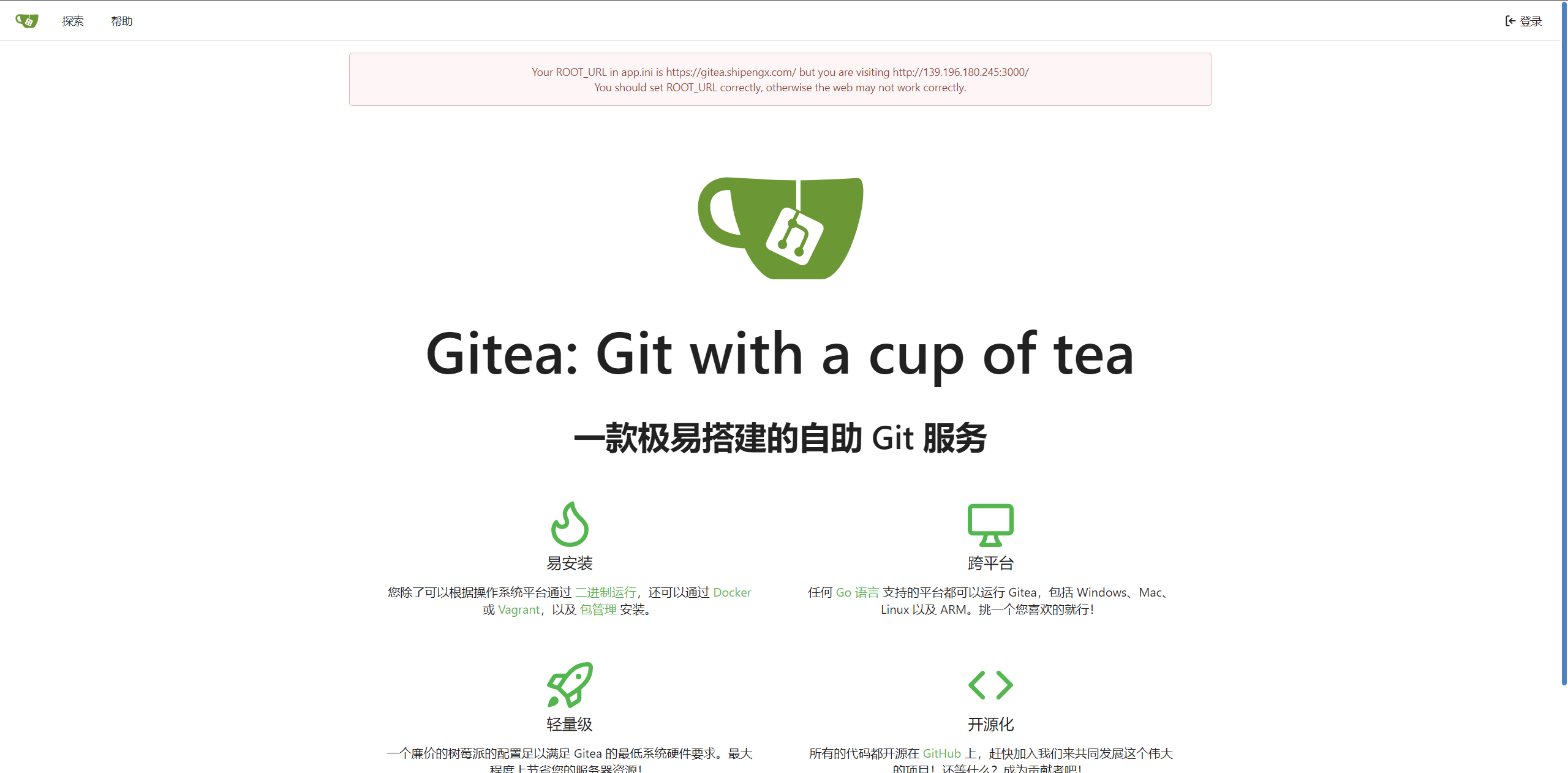 使用 Gitea + Git Hook 实现 Hexo 博客源码托管与持续集成 | 朝花夕拾